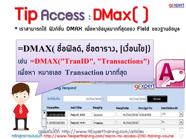 Tips Microsoft Access Function Dmax 9expert Training