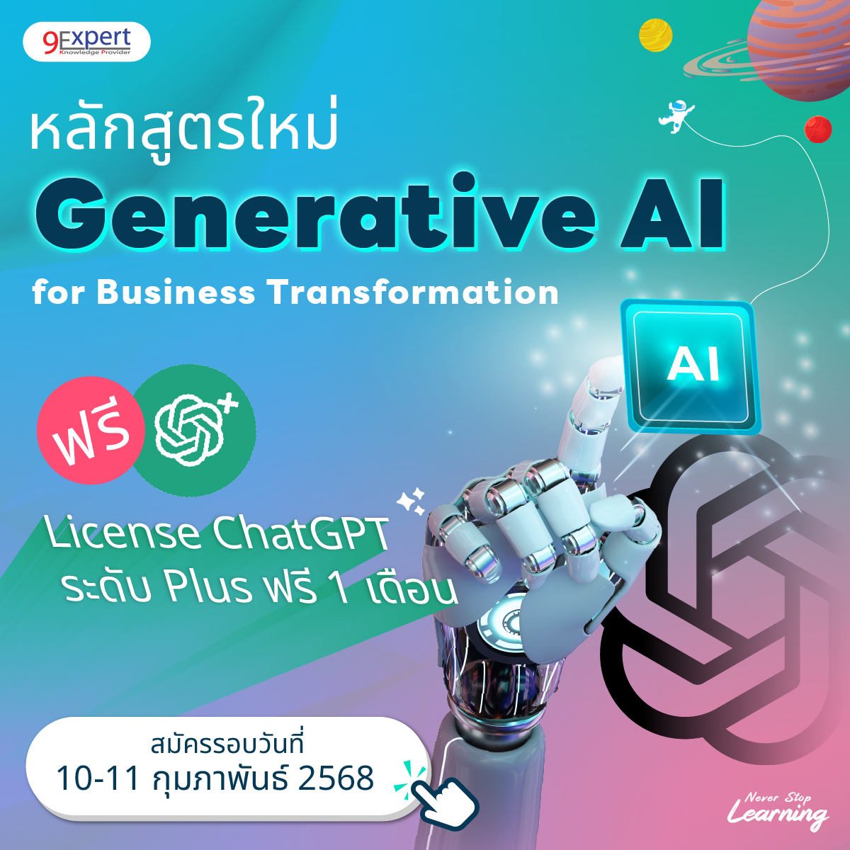 การรวมไฟล์ Excel หลายไฟล์ที่มีหลายชีท ด้วย Power Query | 9Expert Training