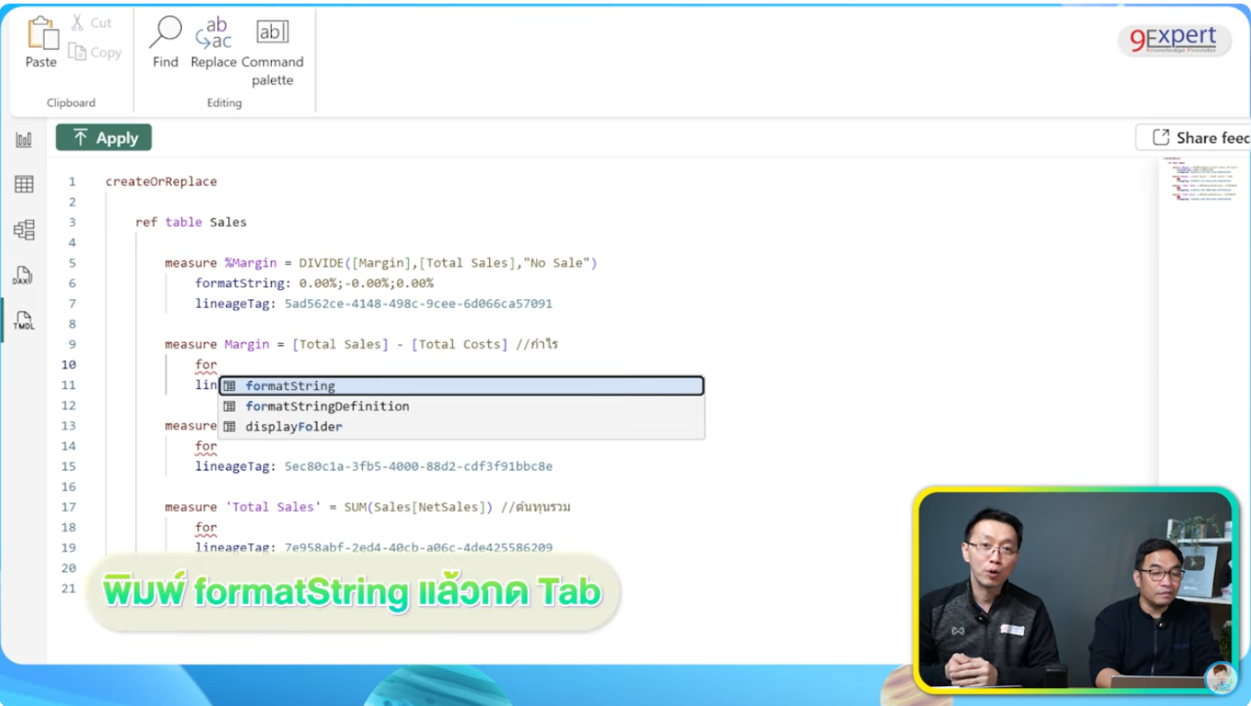 TMDL เครื่องมือปฏิวัติการพัฒนา Tabular Models สำหรับ Power BI | 9Expert