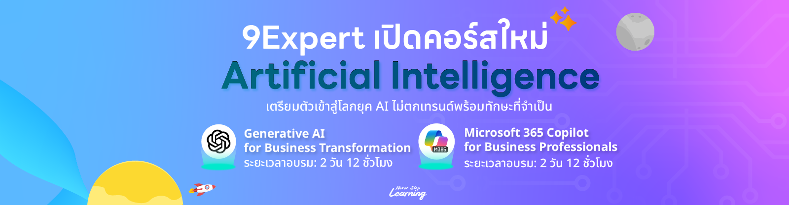9Expert Training | สอนหลักสูตร Power BI Power Automate Excel SQL Python เข้มข้น