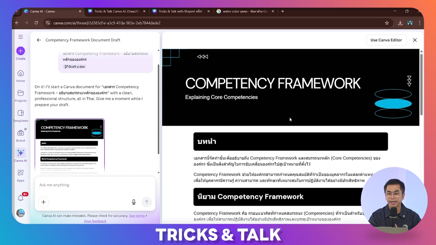 Canva AI คืออะไรทำไมถึงเจ๋ง | 9Expert