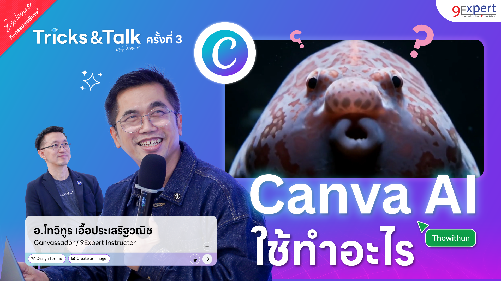 Canva AI คืออะไรทำไมถึงเจ๋ง | 9Expert