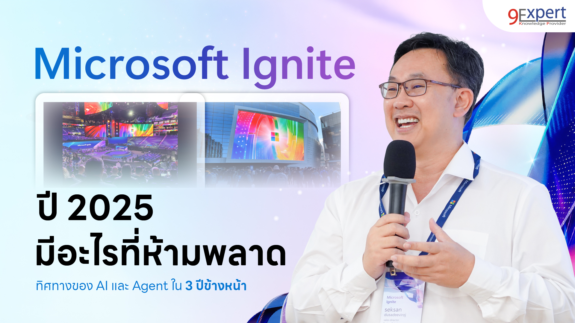 บทความ Excel, Access, SQL Server, ASP.NET, Windows, Database, IT | 9Expert