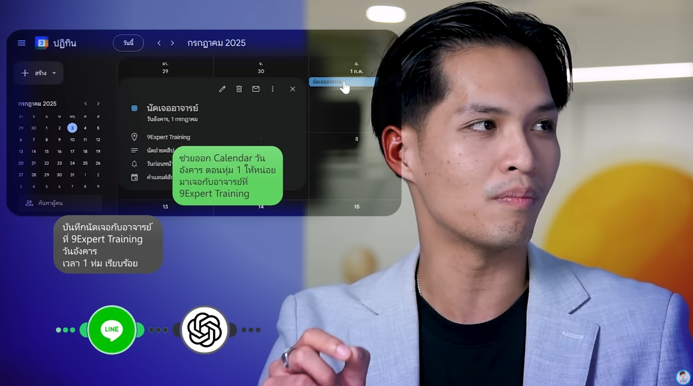 สร้าง AI Automation Agent อัจฉริยะด้วย Make.com และ n8n ใช้งานง่าย ไม่ต้องเขียนโค้ด! | 9Expert
