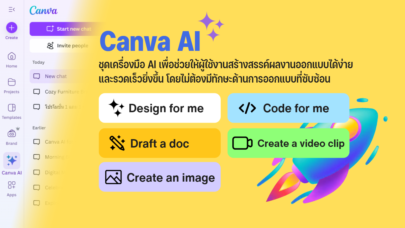 Canva AI คืออะไรทำไมถึงเจ๋ง | 9Expert