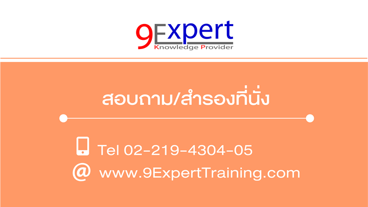 หลักสูตร Microsoft Project Managing Projects | 9Expert