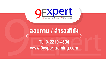 หลักสูตร Microsoft SQL Server Performance Tuning | 9Expert
