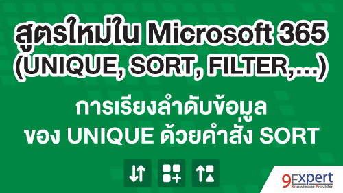 Microsoft Excel Advanced | 9Expert Training