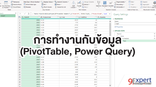 Microsoft Excel Advanced | 9Expert Training