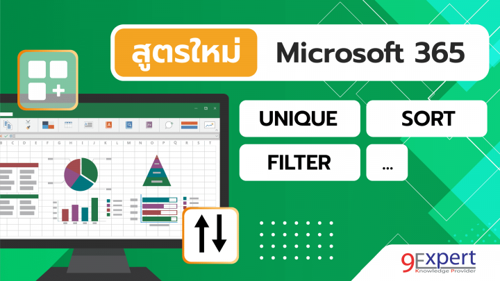 Microsoft Excel Advanced | 9Expert