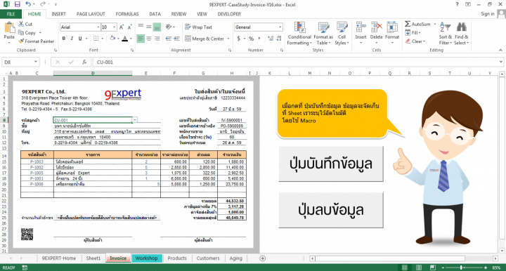 หลักสูตร Microsoft Excel Macro And Vba 9expert Training 3931