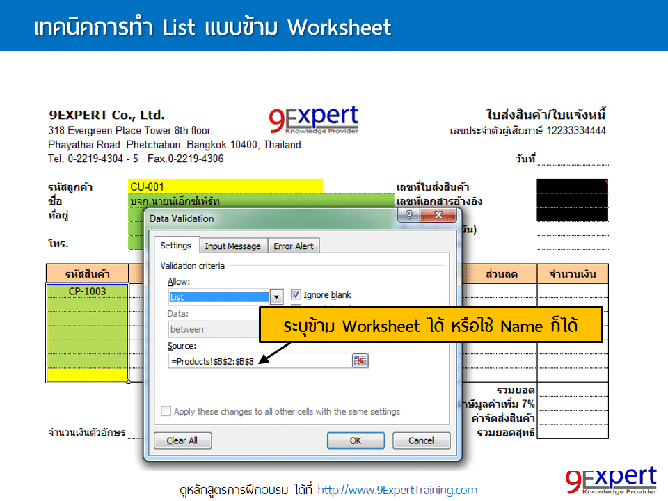 Microsoft Excel Advanced | 9Expert Training