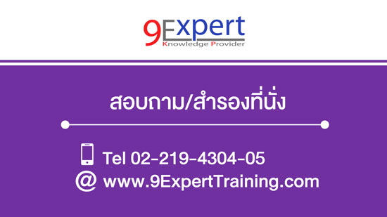 Power Apps for Business | 9Expert