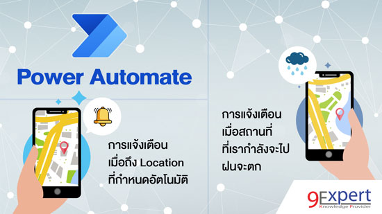 Power Automate (Cloud) for Business Automation | 9Expert