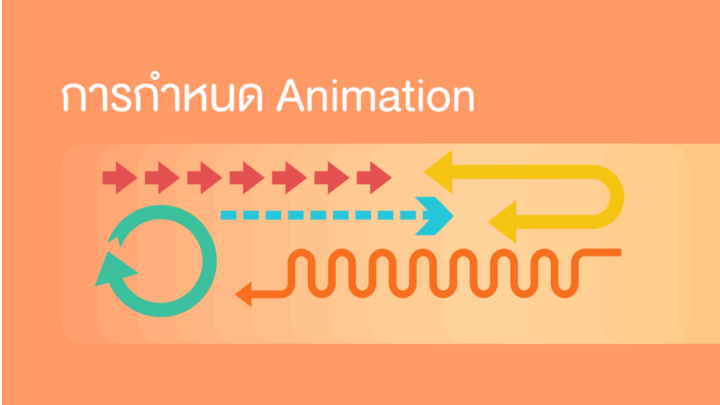 หลักสูตร Microsoft PowerPoint Advanced | 9Expert หลักสูตร Microsoft PowerPoint Advanced | 9Expert