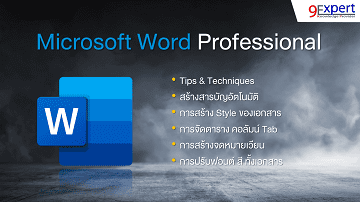 Microsoft Word Professional | 9Expert