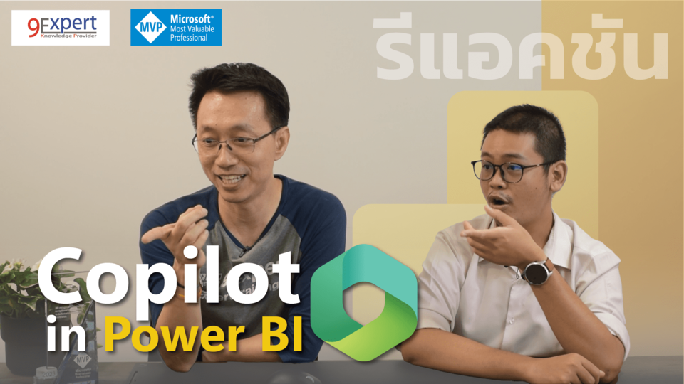 Power BI Copilot คืออะไร ทำอะไรได้บ้าง | 9Expert