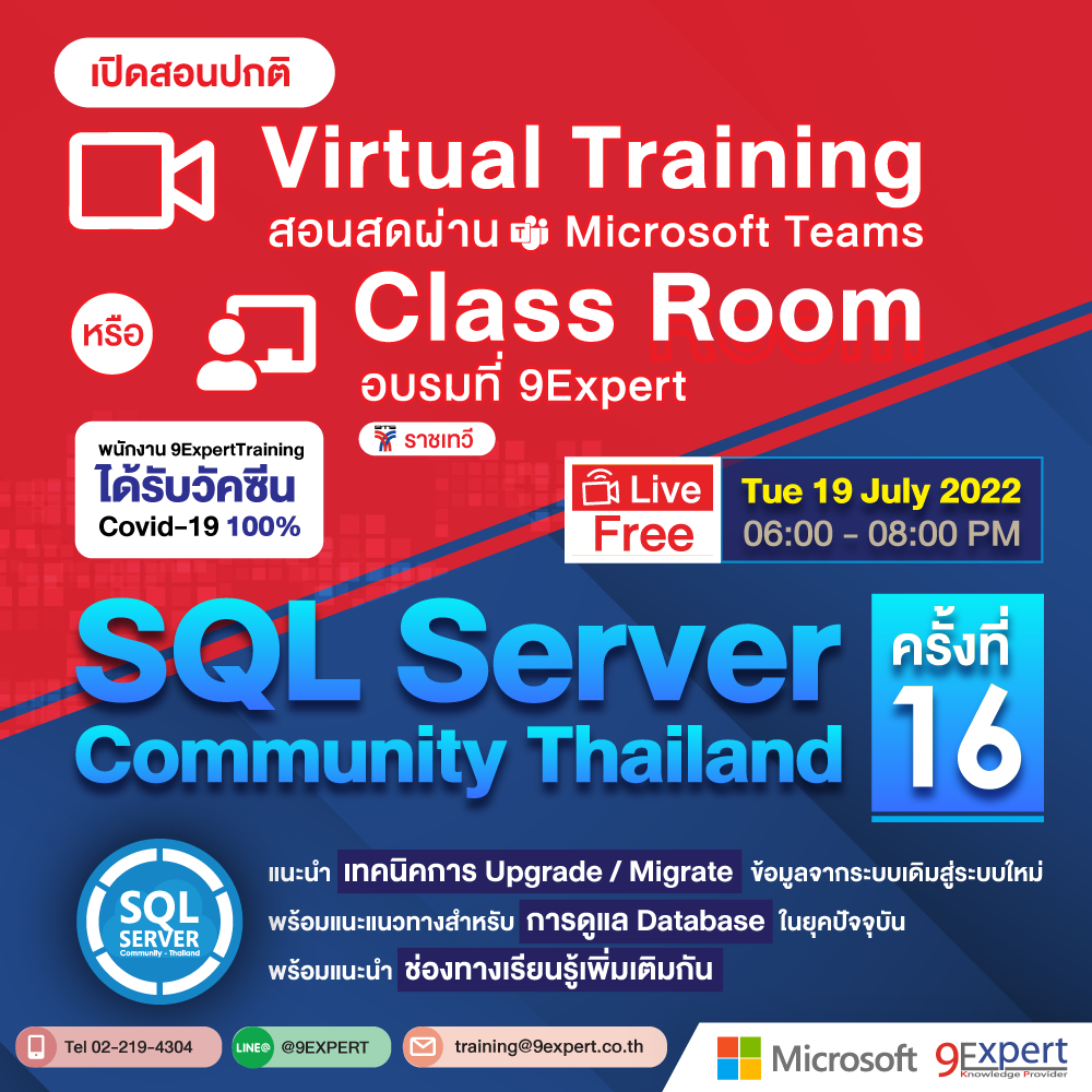 9Expert Training | สอน หลักสูตร Power BI Excel RPA .NET SQL Python เข้มข้น