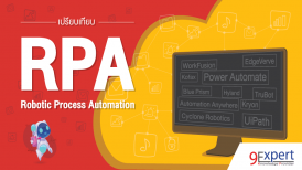 Robotic Process Automation (RPA) All Courses | 9Expert Training