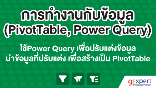 Microsoft Excel Advanced | 9Expert Training