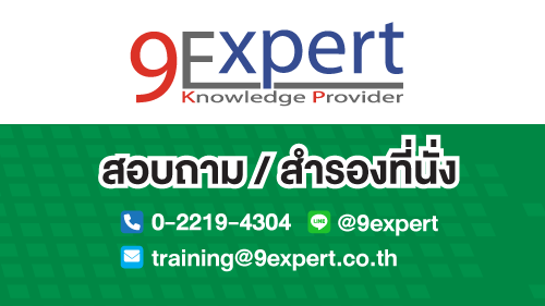 Microsoft Excel Advanced | 9Expert Training