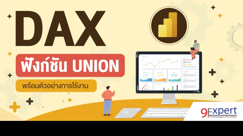 DAX Function UNION | 9Expert